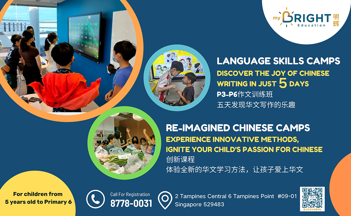 Guide to 2023 Year-End Holiday Programmes (Part I)