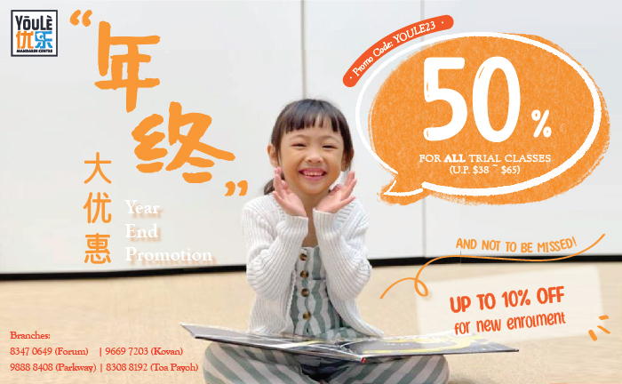 Guide to 2023 Year-End Holiday Programmes (Part I)
